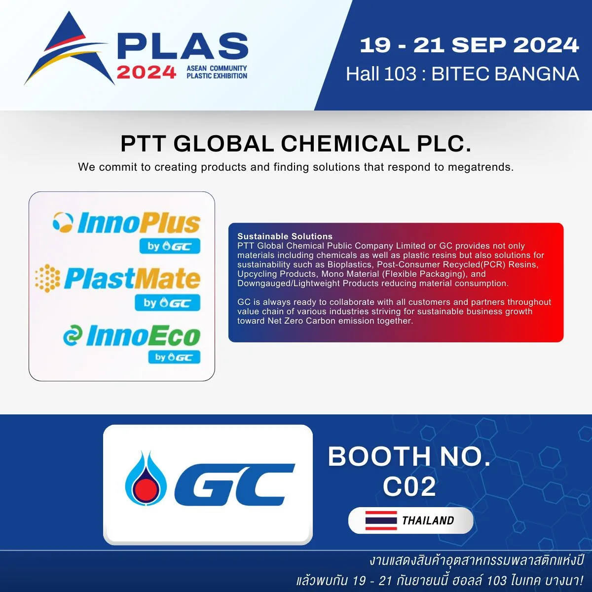 Highlight : PTT GLOBAL CHEMICAL PLC. - A-PLAS